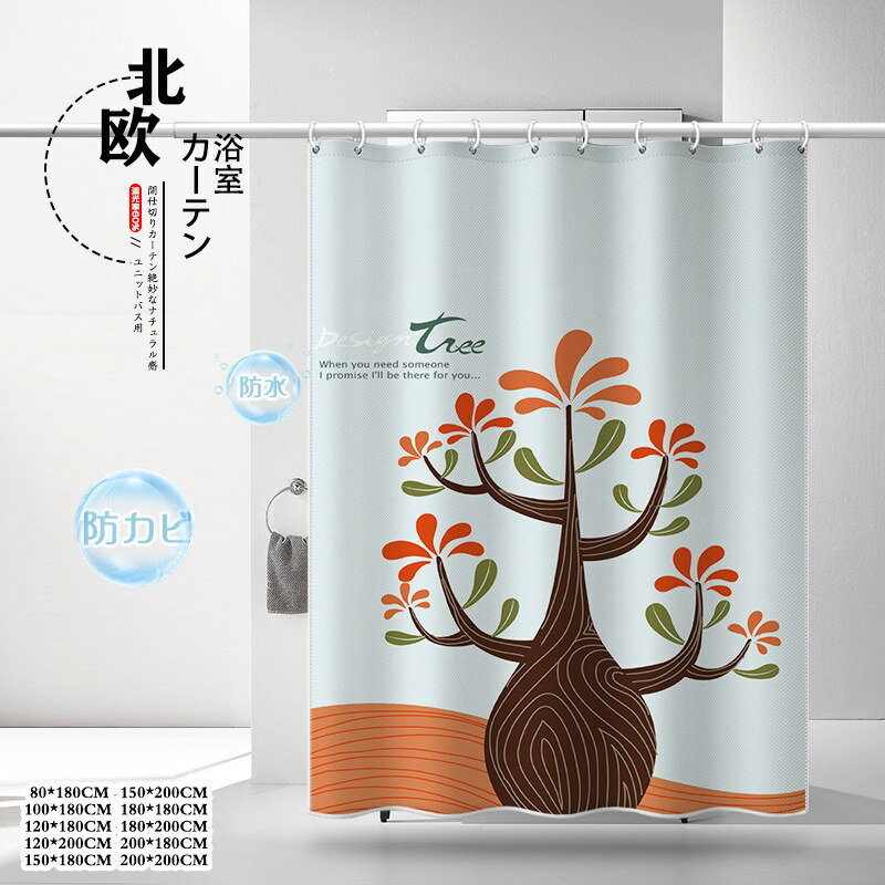 サイズ：80*180CM100*180CM120*180CM120*200CM150*180CM150*200CM180*180CM180*200CM200*180CM200*200CM材質：ポリエステル；ABS付属品：カーテンリング付きタ...