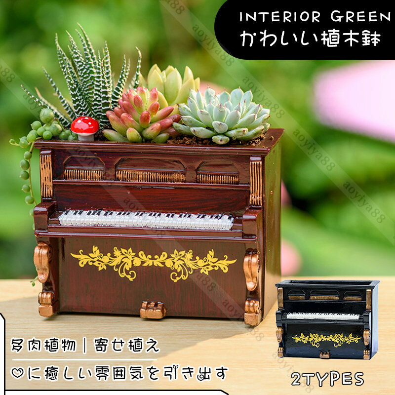 サイズ：約12.3*8*10cm 材質：樹脂製 高級感：心に癒しいデザインで暖か雰囲気を引き出してくれる植木鉢です。遠目からも存在感を発揮してくれる！植木鉢のヴィンテージ感と植物の美しさを引き立て、どんなインテリアの雰囲気にも合わせやすいで...