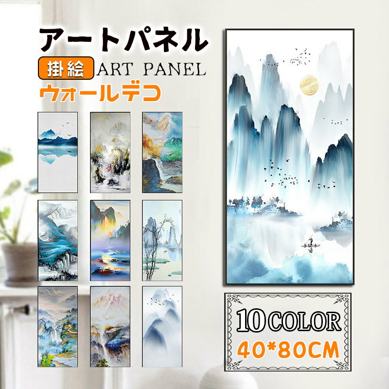 【額縁】ブラック調【額縁の色について】額縁の色は指定が希望の場合はメール/お問合わせにてお気軽にご連絡ください。【取り付け方法は簡単】壁掛けフック+ステンレス釘付き2種類を用意しております、だれでも簡単に取り付けられます。【素材】ご採用され...