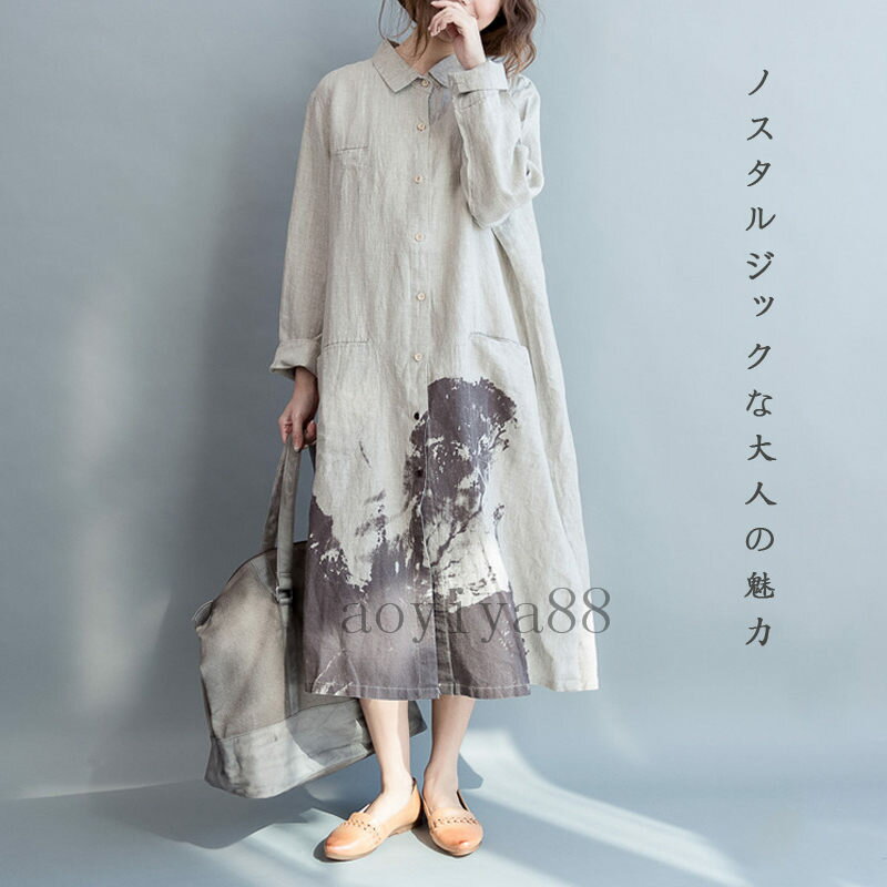 フリーサイズ：肩幅41cm　バスト115cm　着丈106cm　袖丈55cm ※寸法は平置きにて計測し、若干の誤差がある場合がございます。 メイン素材：65%麻 35%綿 柔らかなやさしい肌ざわりも魅力的！リラックス感たっぷりの着心地も抜群！...