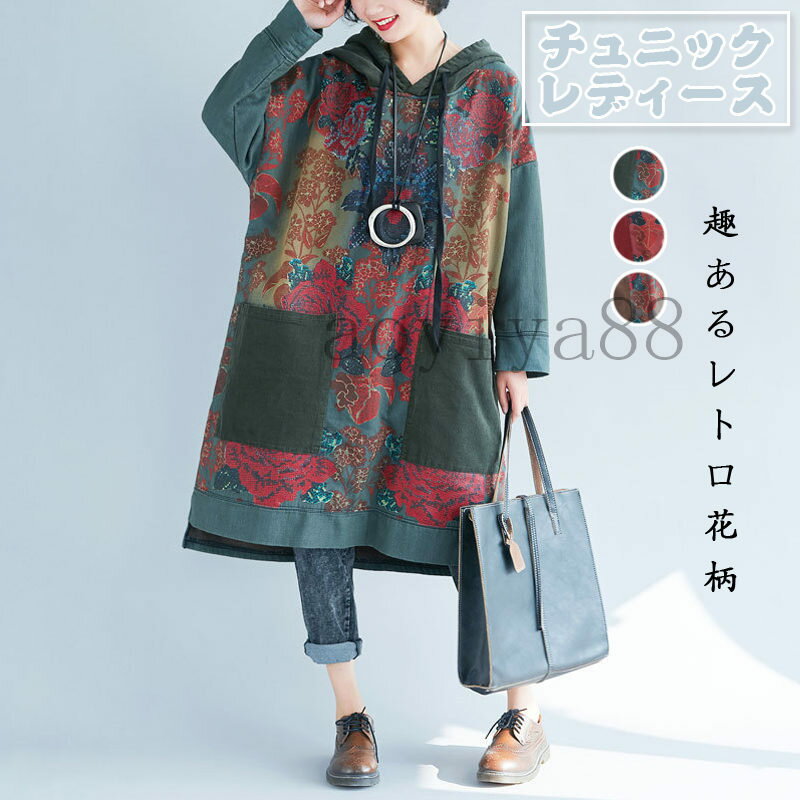 フリーサイズ：着丈90-97cm　バスト140cm　袖丈（肩幅含む）65cm ※寸法は平置きにて計測し、若干の誤差がある場合がございます。 メイン素材：コットン お尻が隠れる嬉しい着丈ですので、デザインに上品さと可愛らしさを兼ね備えた人気チ...