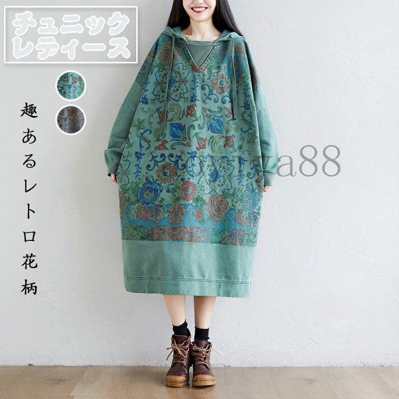 フリーサイズ：着丈107cm　バスト140cm　袖丈（肩幅含む）70cm ※寸法は平置きにて計測し、若干の誤差がある場合がございます。 メイン素材：コットン お尻が隠れる嬉しい着丈ですので、デザインに上品さと可愛らしさを兼ね備えた人気チュニ...