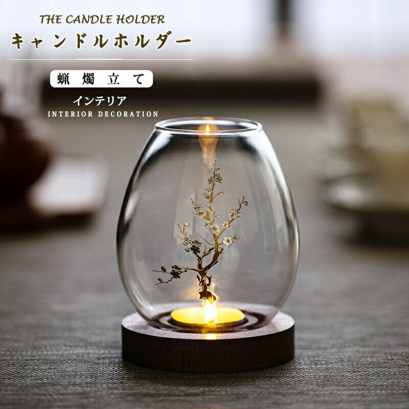 タイプ：透明；梅花製品サイズ：11.5*8.5*5cmメイン素材：ガラス；ウッドガラスの表面に施されたプリント加工により、光の線や揺らめく灯りが美しい模様を周囲に広がり、 幻想的な雰囲気を作り出します。梅花の美しさから、クリアカップと組み合...