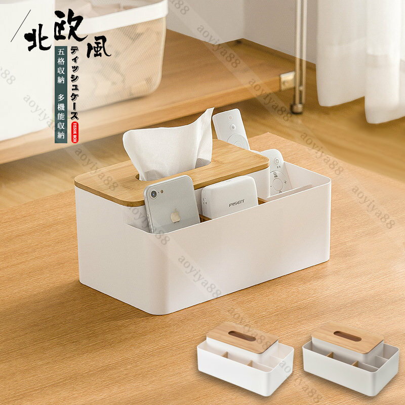 カラー：A；B 製品サイズ：約26.5*15.2*12cm ティッシュ入れサイズ：約21*10.8cm（189*195mm/枚のティッシュを収納でき） 製品重量：約0.245kg メイン素材：プラスチック+竹製 ＊ご購入前に自宅のティッシュ...