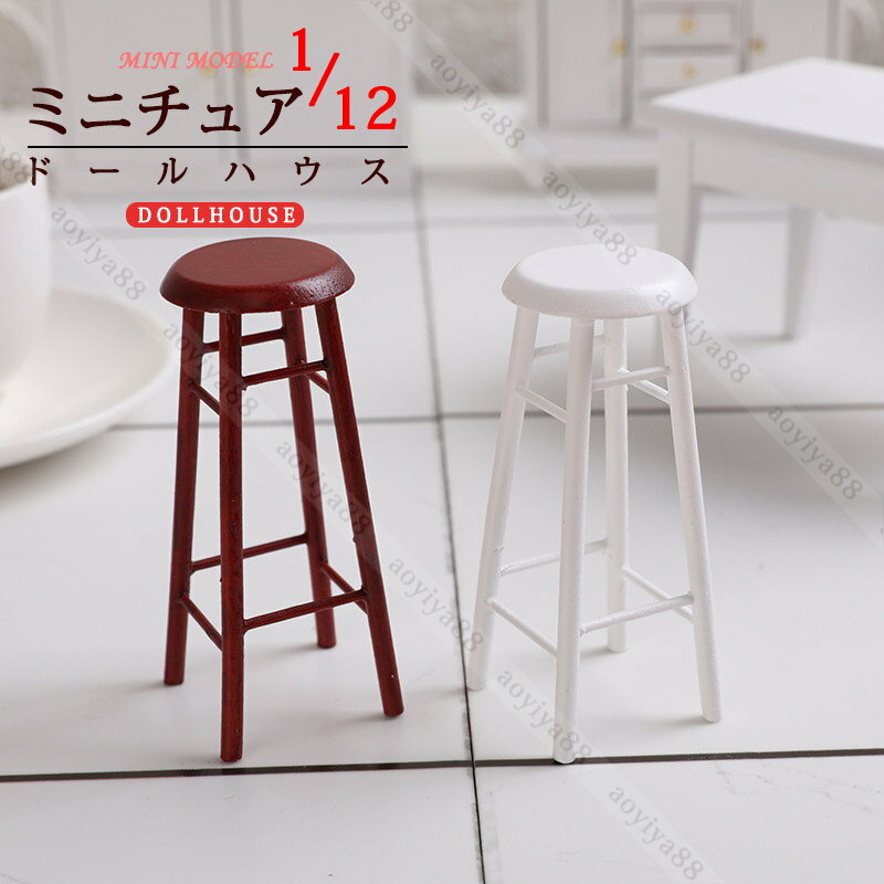 カラー：ホワイト；ブラウン（選べる） 材質：樺の木 真似な家具でドールハウスに装飾できます。細部にまでこだわった魅力的なインテリアで、都会的な洗練さを表現した、人形がアイデアがあれば好きになる家具です。 適切に設計された：ミニチュア家具 よ...