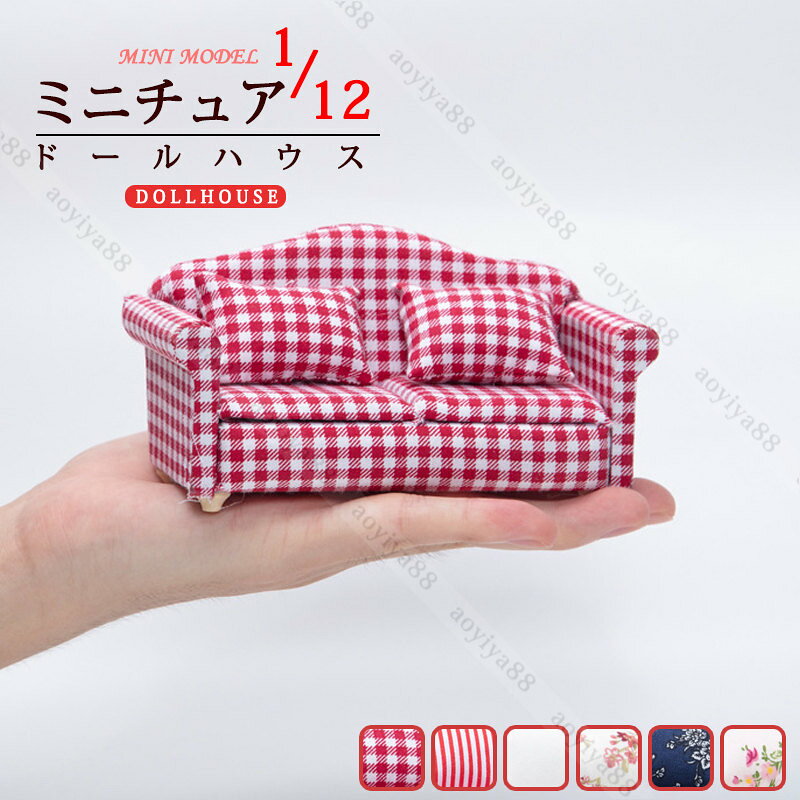 カラー：A B C D E F（選べる） 材質：桐の木；コットン 真似な家具でドールハウスに装飾できます。細部にまでこだわった魅力的なインテリアで、都会的な洗練さを表現した、人形がアイデアがあれば好きになる家具です。 適切に設計された：ミニ...