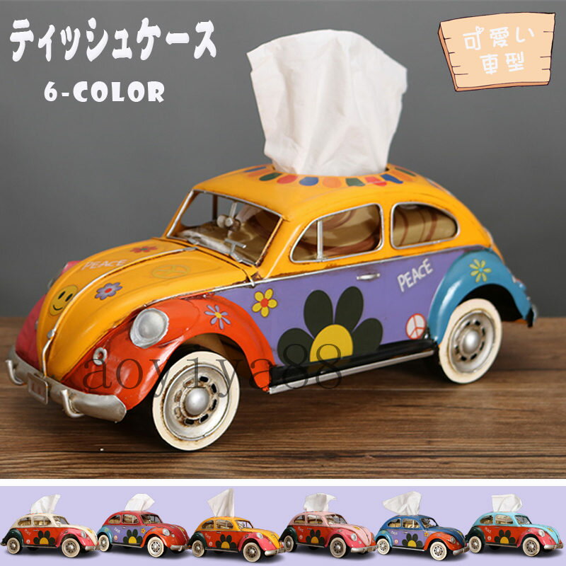 材質：トタン サイズ：33*13*H13cm 重量：0.5kg 【 上質な素材 】質感の良いトタンを使用し、耐久性に優れています。細部にまでこだわっており丁寧な作りとなっております。 【 こだわりのデザイン 】アメリカンヴィンテージ調で存在...