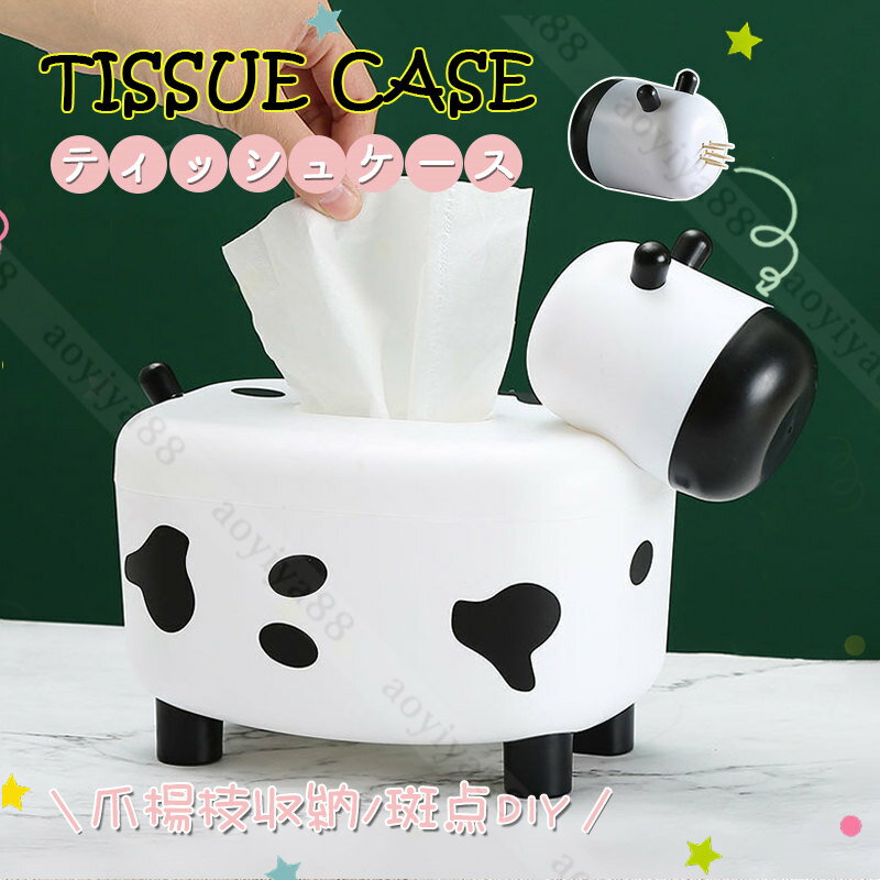 サイズ：写真参考材質：PS素材重量：約0.8KGご注意：乳牛の斑点は、お客様が自分でDIYで貼る必要があります。気になる人は注文をお控えください。ティッシュケースは、ティッシュをきれいに整理し、保管するためのアイテムです。四角のペーパーだけ...