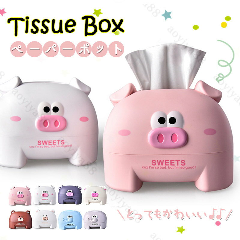 タイプ/カラー：A B C D E F G H（選べる）サイズ：約18.5*14.5*15cm材質：PP素材重量：約0.3KGティッシュケースは、ティッシュをきれいに整理し、保管するためのアイテムです。四角のペーパーだけでなく、トイレットペ...