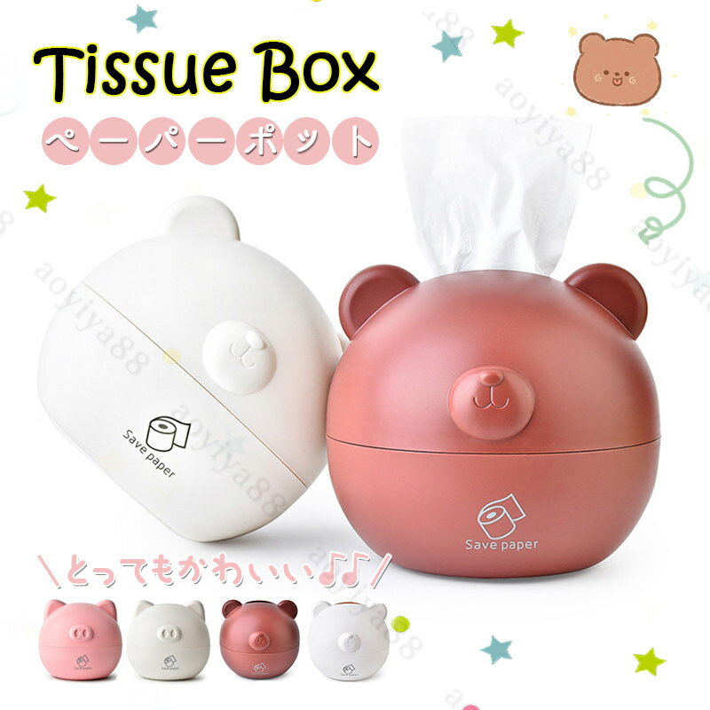 タイプ/カラー：A B C D（選べる）サイズ：約16*17CM材質：PP素材重量：約0.72KGティッシュケースは、ティッシュをきれいに整理し、保管するためのアイテムです。四角のペーパーだけでなく、トイレットペーパーも簡単に入れます。中に...