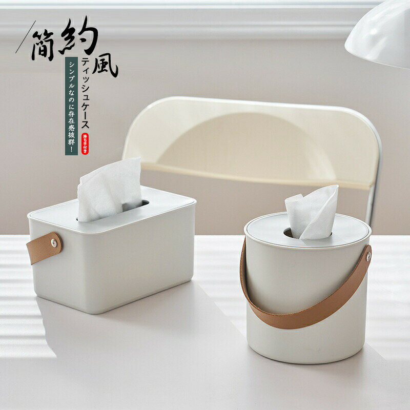 タイプ： 矩形；円形（選べる）矩形サイズ：約18.5*9.6*12cm円形サイズ：約13.5*12.5cmメイン材質：ABS；PUレザー特徴：素材の良さを生かした優しい風合いは、シンプルなのに存在感抜群！実用性： 北欧風で、部屋の飾りが一番...