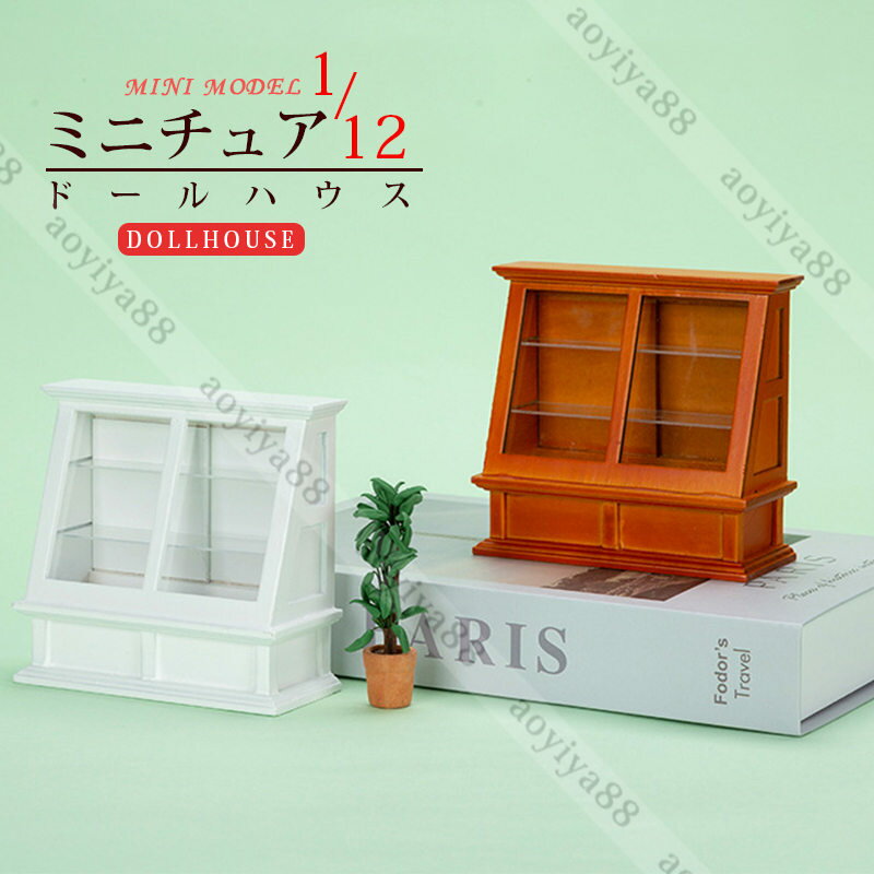 セット内容：ロッカー カラー：ホワイトとブラウン（選べる） 材質：樺の木 真似な家具でドールハウスに装飾できます。細部にまでこだわった魅力的なインテリアで、都会的な洗練さを表現した、人形がアイデアがあれば好きになる家具です。 適切に設計され...