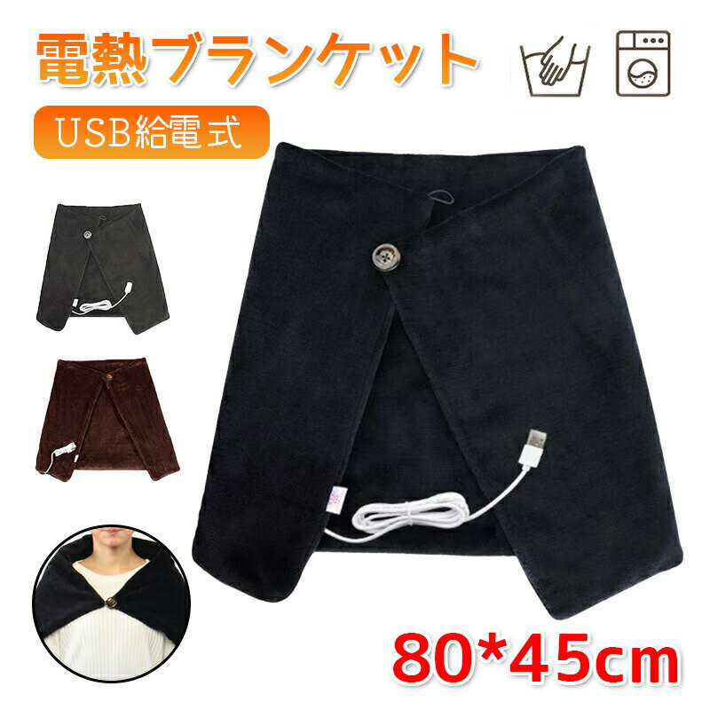 カラー：ブラック；コーヒー；グレーサイズ：約80*45cm（男女兼用）温度：恒温40-50℃輸出電圧：5V工率：4W水洗可能：加熱ヒーターを取り出してから、手袋を水洗できます。ご注意：※モバイルバッテリーが含まない。※非着用時は必ず電源を抜...