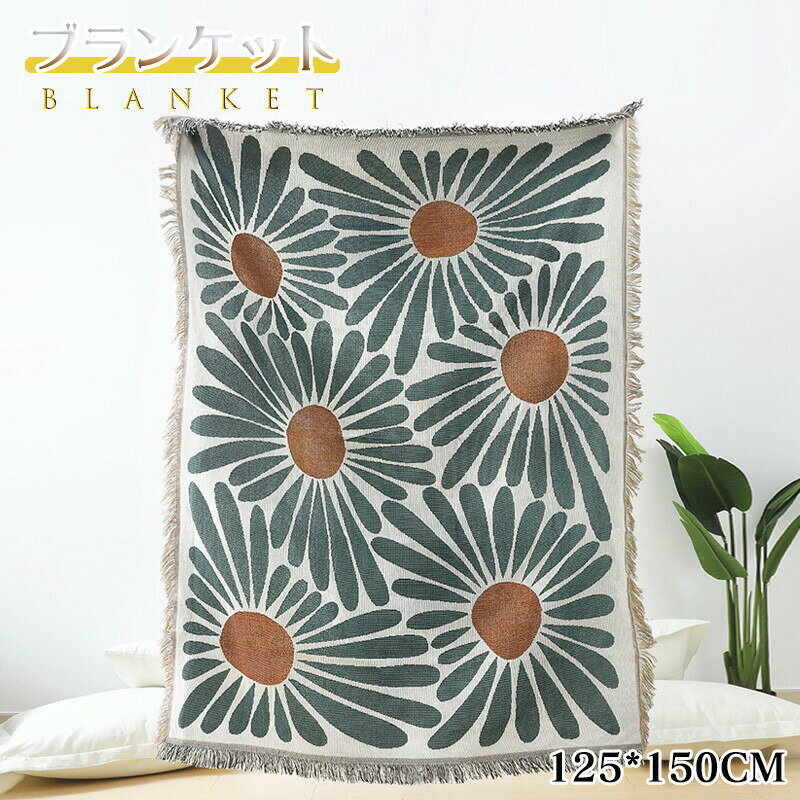 サイズ：125*150cmオールシーズンケットは肌触りの良いケットや薄手の軽い毛布をお探しの方におススメです！ウォッシャブルで速乾ご家庭で手軽に洗えていつも清潔にご使用いただけます。オールシーズンで活用方法はいろいろ夏は冷房対策に！冬は掛け...