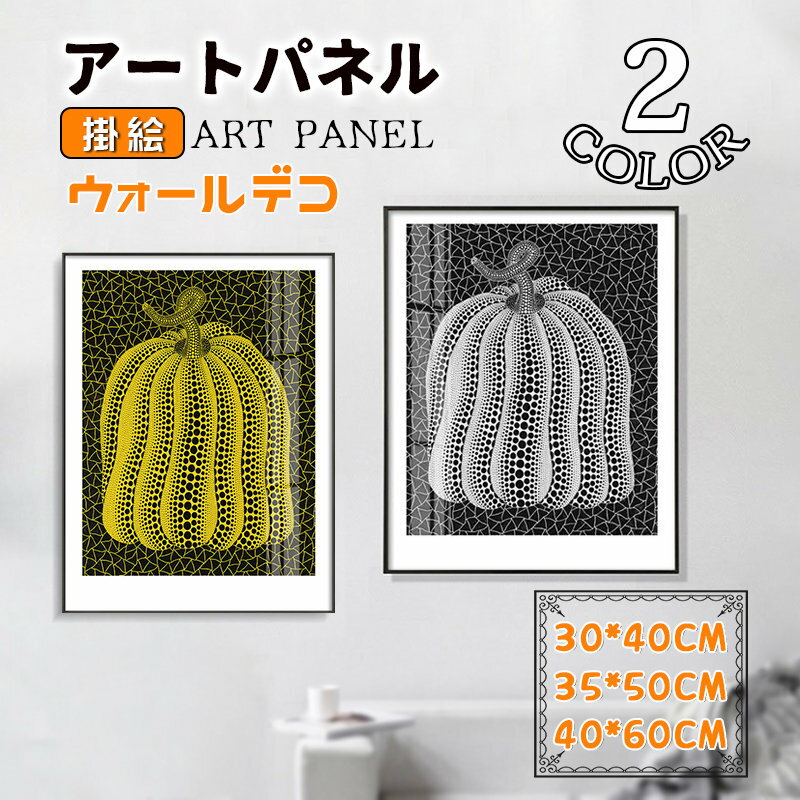 【額縁】ブラック調【額縁の色について】額縁の色は指定が希望の場合はメール/お問合わせにてお気軽にご連絡ください。【取り付け方法は簡単】壁掛けフック+ステンレス釘付き2種類を用意しております、だれでも簡単に取り付けられます。【素材】ご採用され...