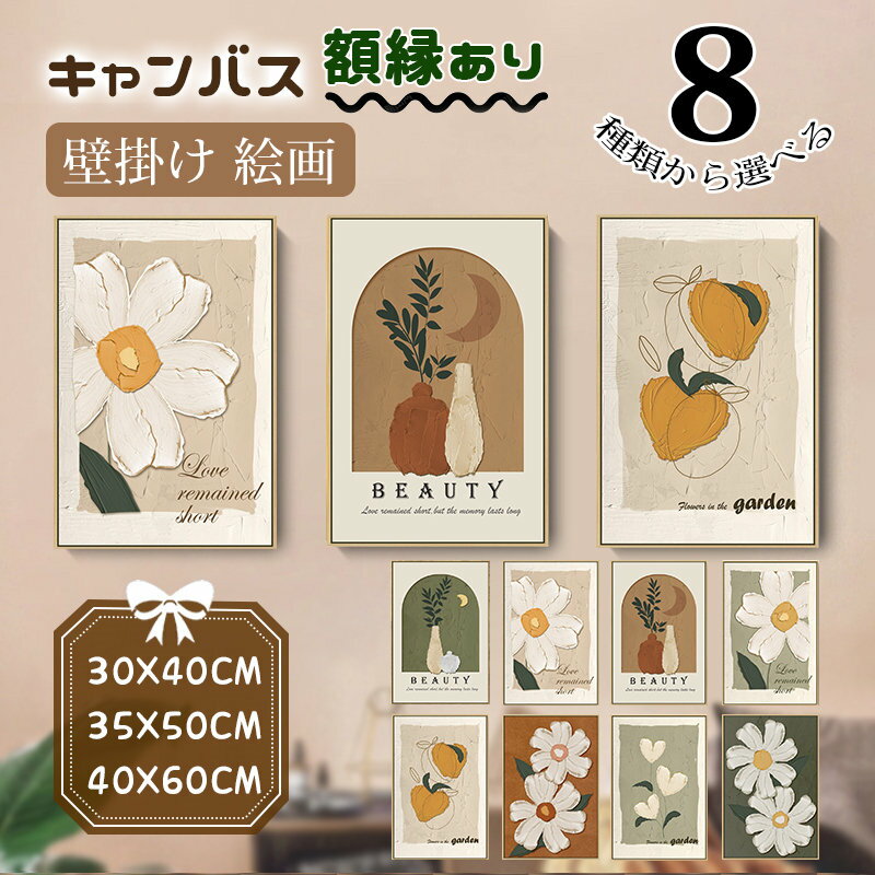 作品サイズ：30x40cm；35x50cm；40X60cm額縁の色：木色「この製品が木色の額縁付き」※※ご注意：額縁なし / ブラック色 / ゴルード色の額縁に変更希望でしたら、注文前にご連絡してお願いいたします。※※額縁の厚さ：約3.5c...