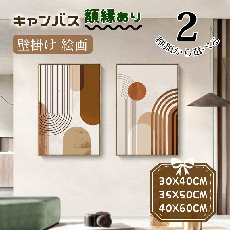 作品サイズ：30x40cm；35x50cm；40X60cm額縁の色：木色「この製品が木色の額縁付き」※※ご注意：額縁なし / ブラック色 / ゴルード色の額縁に変更希望でしたら、注文前にご連絡してお願いいたします。※※額縁の厚さ：約3.5c...