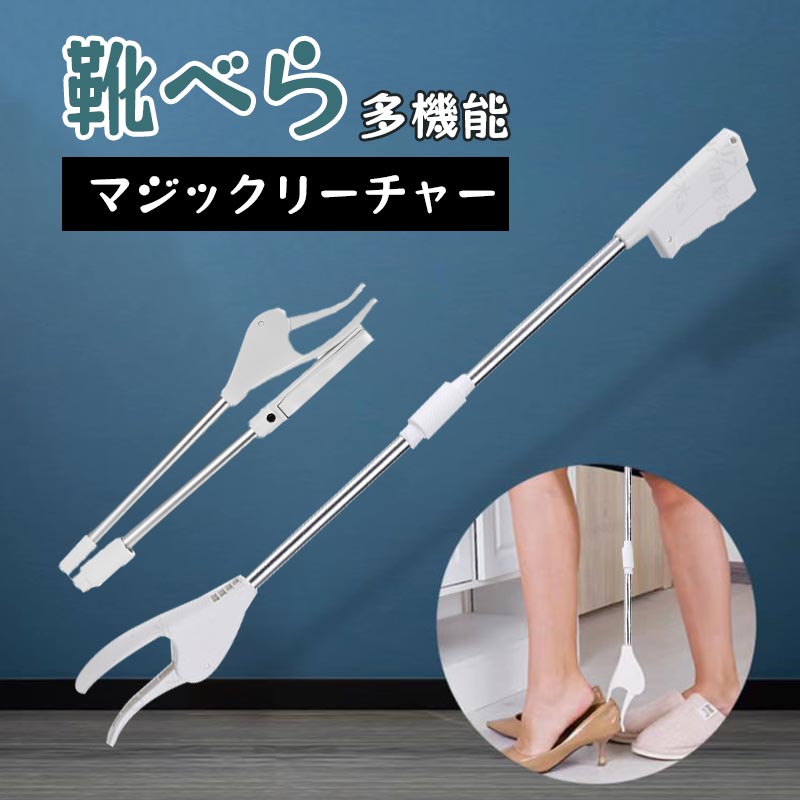 メイン素材：ポリエステル+アルミニウム合金多機能の靴べらです！靴を履くときに腰を曲げる必要がないだけでなく、下駄箱に靴を入れるときにも腰をかがめずに拾える。超軽量な素材で、軽くて使いやすいです。ハンドルは握る感触が手の感触に近く、少し力で掴...