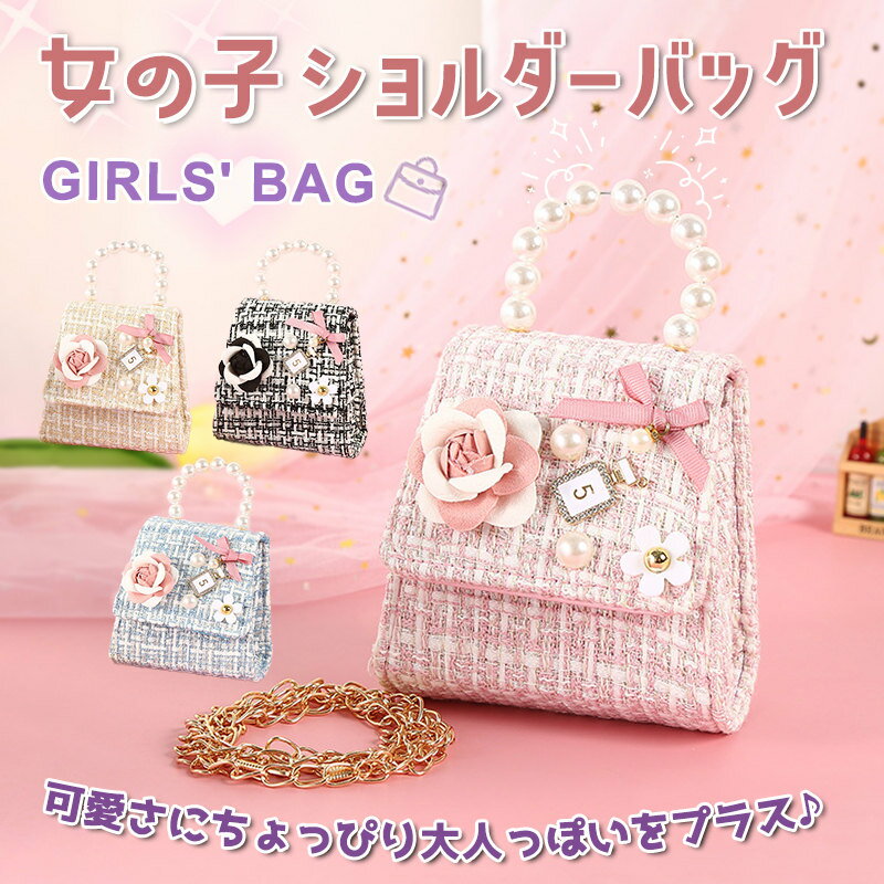 メイン素材：pu対象年齢：2歳+サイズ：11*11*7cmこの小さなショルダーバッグは、おしゃれなデザインで、さまざまな祭りや特別な日々にぴったりです。斜め掛けショルダーつき、ハンズフリーで楽に持ち運べます。小さな女の子にぴったりのサイズ感...