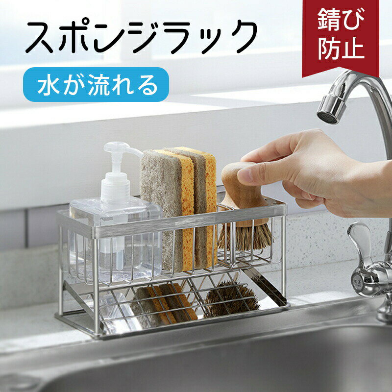 タイプ：01；02；03；04シンク周りのスポンジや洗剤、ふきんなどのお掃除用の道具などを機能的に収納できるラックです。キッチンはもちろん、お風呂、トイレでも使用できます。お客様の要求に応じて、可動式の仕切り板が二枚付きます。スポンジなどの...