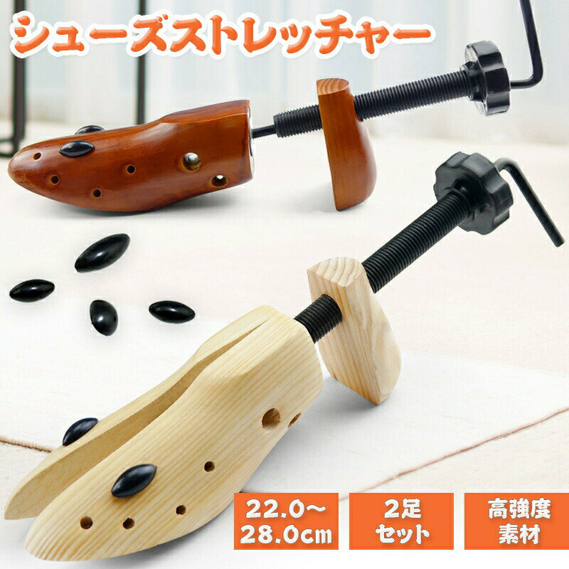 カラー：A Bサイズ：S M L(商品写真にてサイズをご確認ください)セット：2個（左右兼用）形が崩れるのをしっかり防ぐパイプ式、サイドスプリットの靴先のサイズも調整でき、靴の型崩れを防ぐと共に、美しいフォルムを保ちます。【靴のピンポイント...