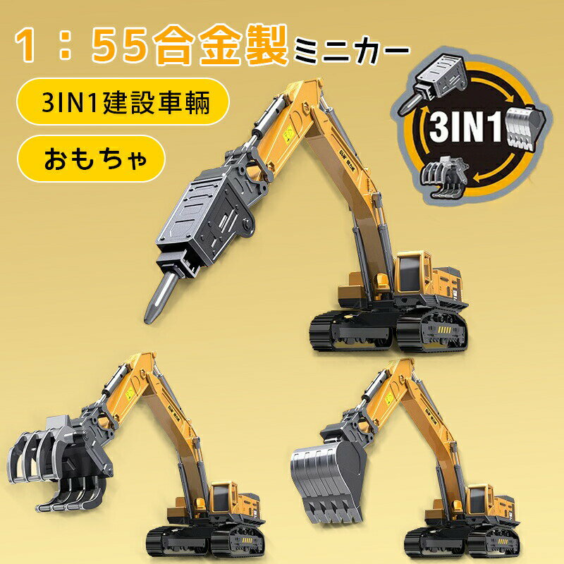 サイズ：約30*12*12cmカラー：グレー；イエロー実際の建設車両を模したデザインで、形状が本物に近く、子供たちがさまざまな種類の車両を学ぶことができる。車両は合金素材を使用しているため、通常のプラスチック製品よりも耐久性に優れており、長...