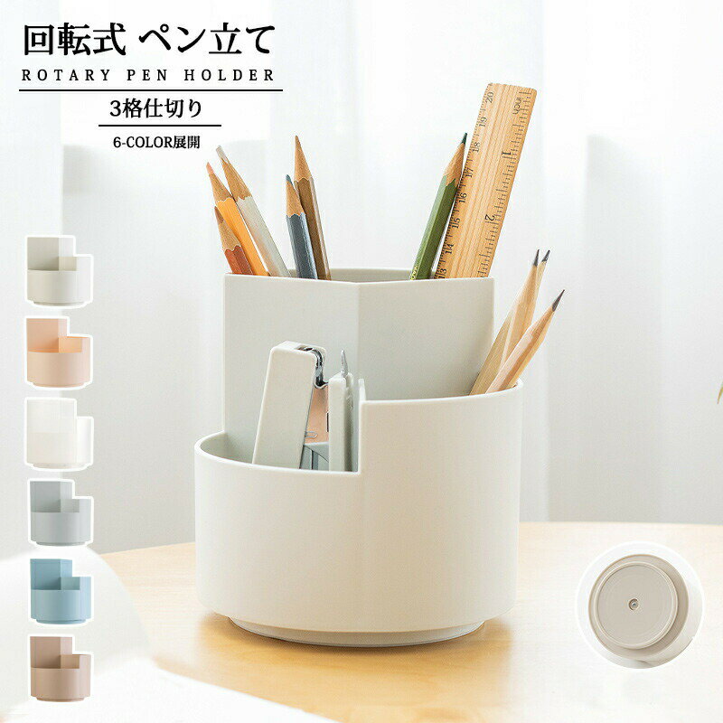 カラー：ホワイト；ピンク；透明；グレー；ブルー；カーキサイズ：12*12cm材質：PP3格仕切りのデザインにより、ペン、鉛筆、マーカー、定規、消しゴム、ペーパークリップなどの文房具を簡単に分類して収納できます。鉛筆をたくさん収納可能なので、...