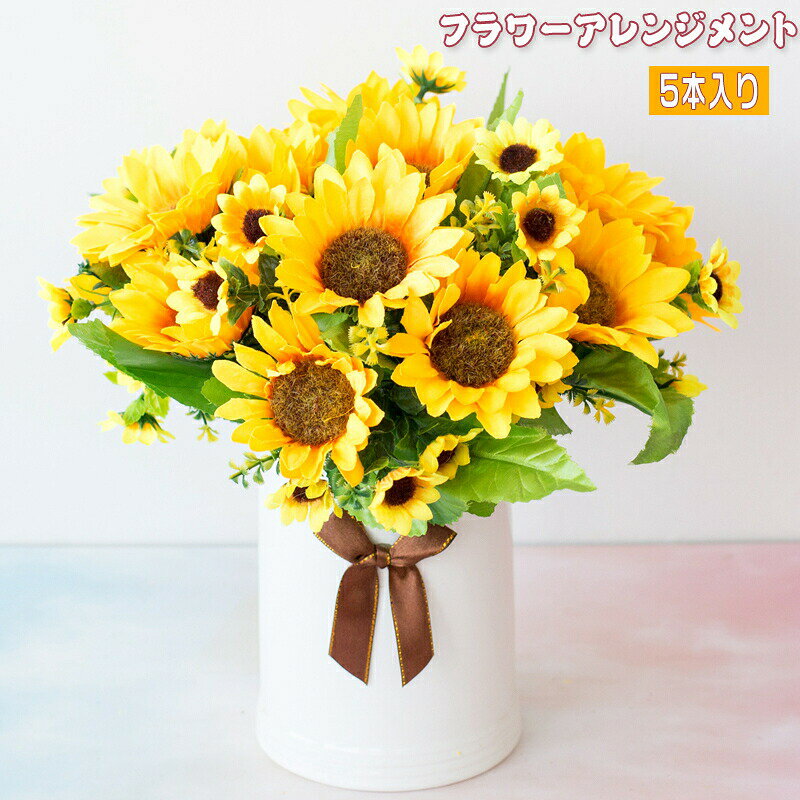 カラー：写真通り重量：0.04kg（1本）サイズ：約30CM内容：5本発送ご注意：花瓶が含まない。【アレンジ簡単】花、つぼみ、リーフがバランスよくアレンジメントされていて、ボリューム感があり、花瓶に挿すだけでお部屋が明るくなります。【使用範...