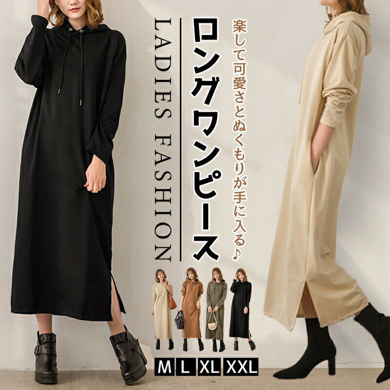 カラー：A B C Dサイズ：M L XL XXL※実測値のため、多少の誤差はご容赦ください。楽して可愛さとぬくもりが手に入る♪ゆるやかなコクーンシルエットは、一枚でも重ね着でもセンス良く女性らしいラフスタイルを実現。マキシ丈なのでこの一枚...