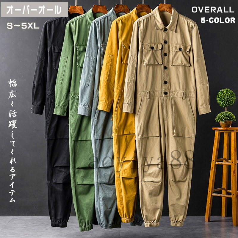 サイズ：S-5XL ※寸法は平置きにて計測し、若干の誤差がある場合がございます。 メイン素材：コットン ゆったりとしたラフなシルエット、動きやすくラフな着心地 作業服としてはもちろんカジュアルウェアとしても人気で、幅広く活躍してくれるアイテ...