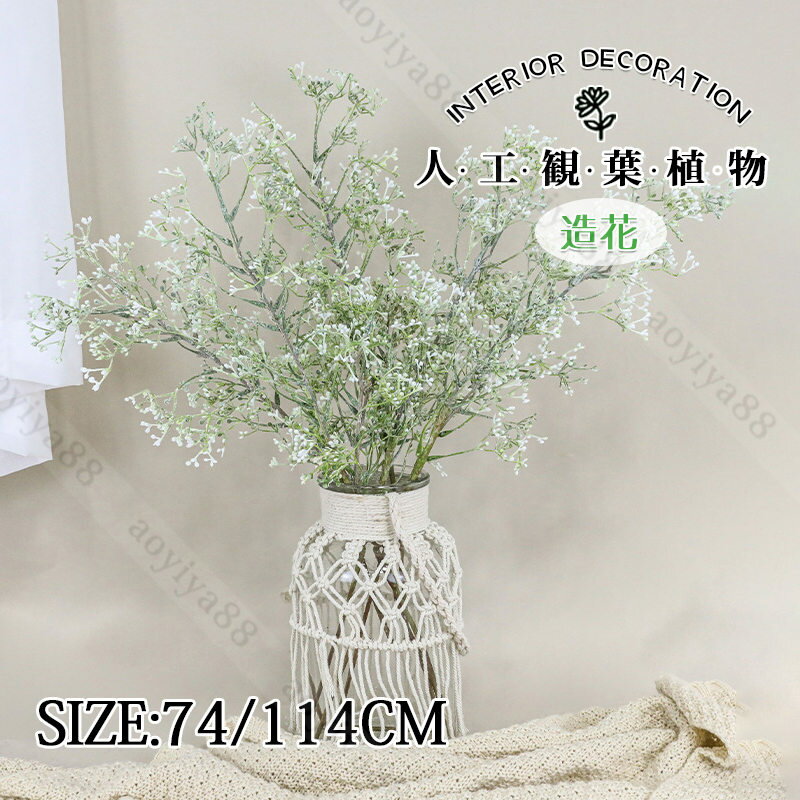 サイズ：74cm；114cm（お選べます） 材質：プラスチック+鉄線 内容：(3点セット) 爽やかな緑が周囲に清涼感を与え、心地よい空気感が癒やしの空間を演出します。 ご自宅や店舗、事務所等にお使いいただけるフェイクグリーンです。生の観葉樹...