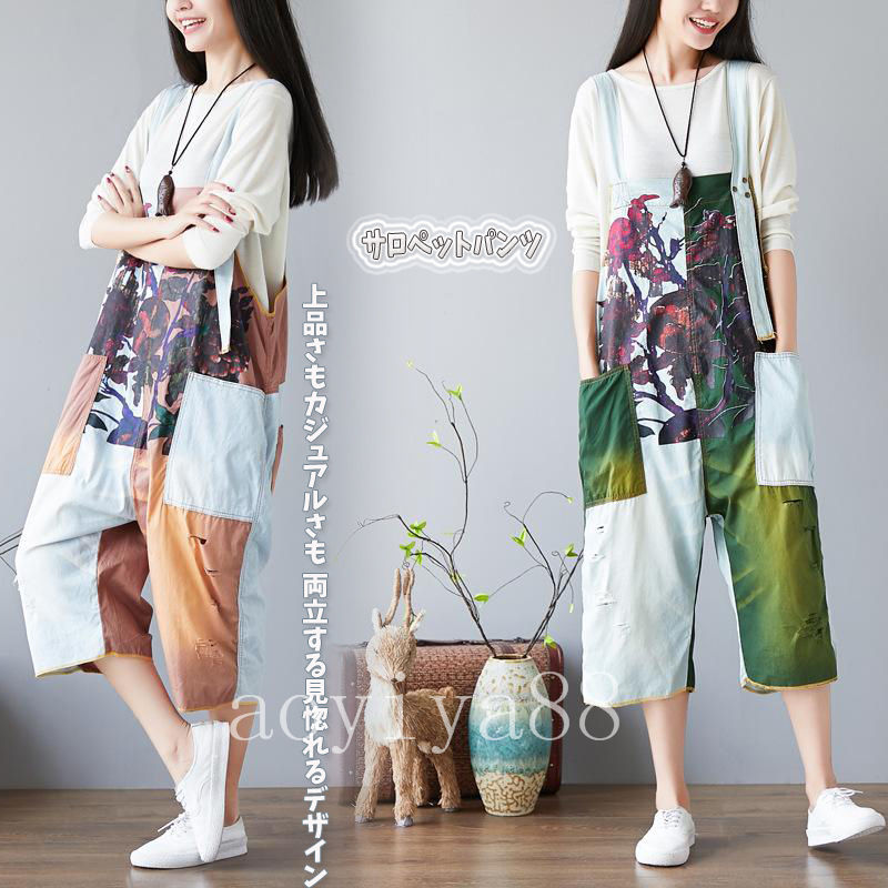 商品写真にて、サイズをご参考ください。 ※寸法は平置きにて計測し、若干の誤差がある場合がございます。 今の季節にピッタリな一着です。 すとんと着てお洒落に決まる、涼しいサロペットパンツ。 ふんわり目を惹くバルーンシルエットでワンランク上の存...