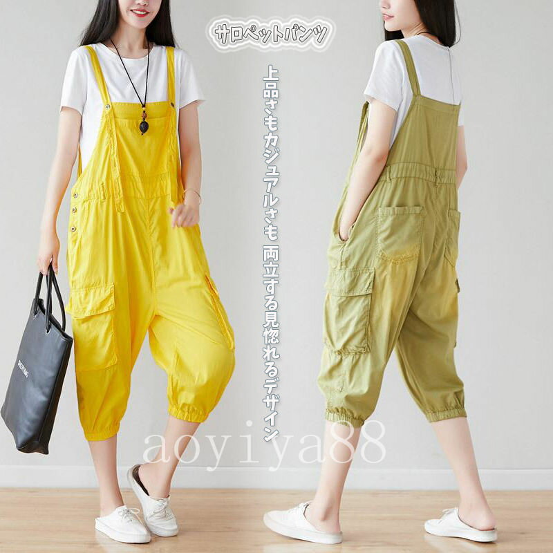 商品写真にて、サイズをご参考ください。 ※寸法は平置きにて計測し、若干の誤差がある場合がございます。 今の季節にピッタリな一着です。 すとんと着てお洒落に決まる、涼しいサロペットパンツ。 ふんわり目を惹くバルーンシルエットでワンランク上の存...