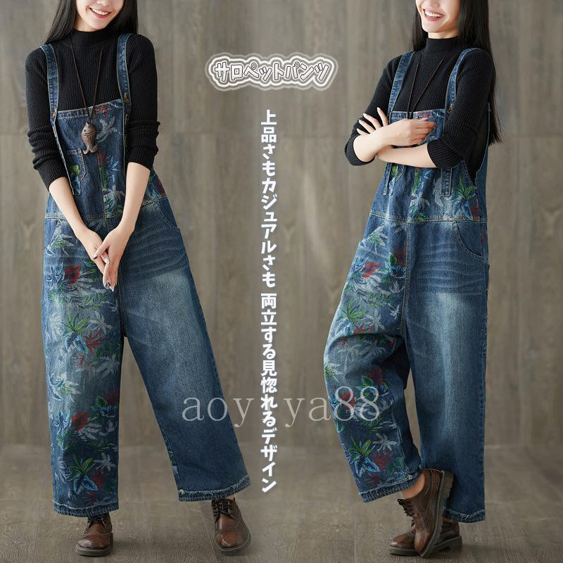 商品写真にて、サイズをご参考ください。 ※寸法は平置きにて計測し、若干の誤差がある場合がございます。 今の季節にピッタリな一着です。 すとんと着てお洒落に決まる、涼しいサロペットパンツ。 ふんわり目を惹くバルーンシルエットでワンランク上の存...