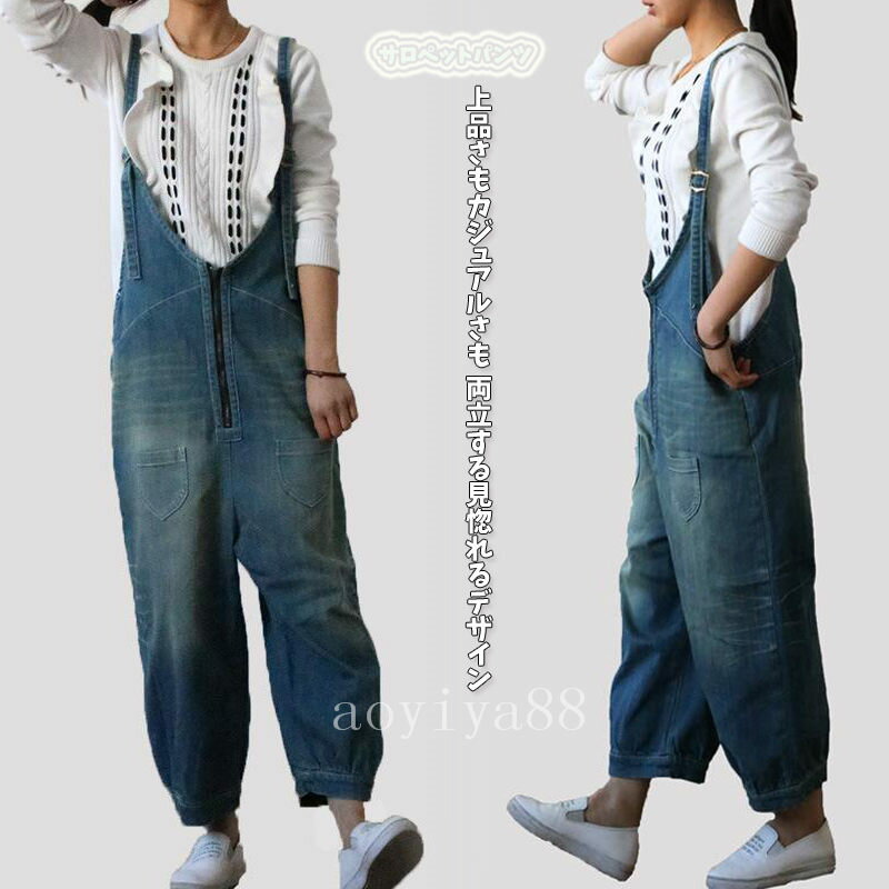 商品写真にて、サイズをご参考ください。 ※寸法は平置きにて計測し、若干の誤差がある場合がございます。 今の季節にピッタリな一着です。 すとんと着てお洒落に決まる、涼しいサロペットパンツ。 ふんわり目を惹くバルーンシルエットでワンランク上の存...