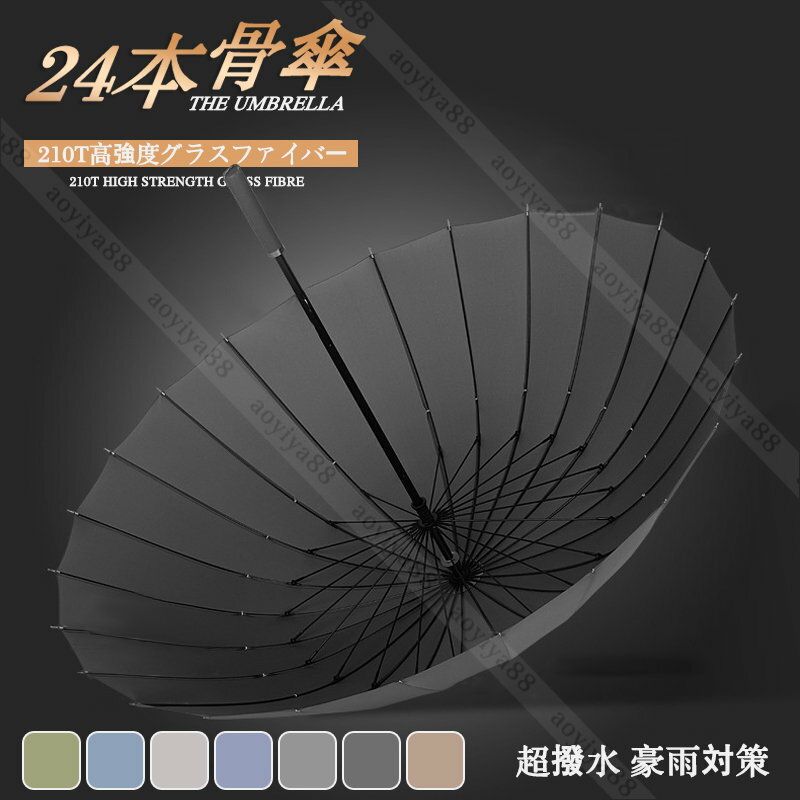 カラー：グリーン；ブルー；ベージュ；ネイビー；グレー；ブラック；コーヒー（選べる） 親骨：90cm / 24本骨 傘の直径：約115cm 重量：約0.86kg 【頑丈な24本骨】24本骨は柔軟で丈夫なグラスファイバーを採用し、24本骨にする...
