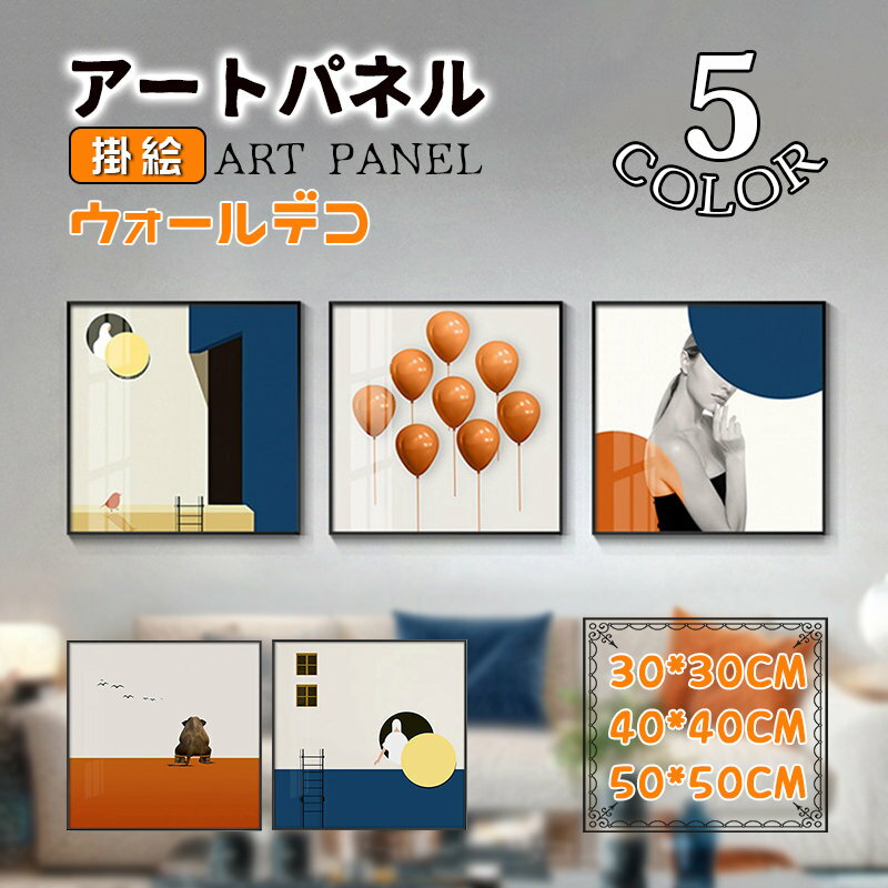 【額縁】ブラック調【額縁の色について】額縁の色は指定が希望の場合はメール/お問合わせにてお気軽にご連絡ください。【取り付け方法は簡単】壁掛けフック+ステンレス釘付き2種類を用意しております、だれでも簡単に取り付けられます。【素材】ご採用され...