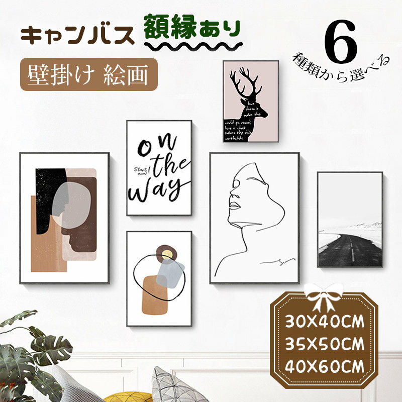 作品サイズ：30x40cm；35x50cm；40X60cm額縁の色：ブラック色「この製品がブラック色の額縁付き」※※ご注意：額縁なし / 木色 / ゴルード色の額縁に変更希望でしたら、注文前にご連絡してお願いいたします。※※額縁の厚さ：約3...