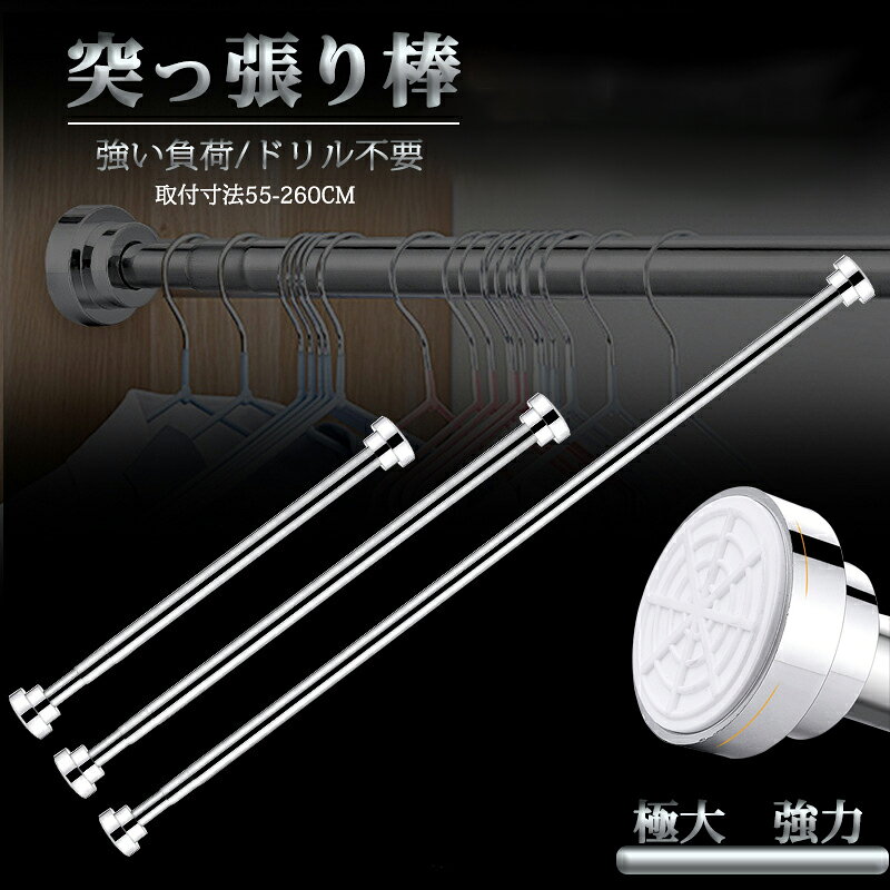 サイズ：&nbsp;50＃：取付寸法55-85cm&nbsp;60＃：取付寸法65-100cm&nbsp;80＃：取付寸法85-140cm&nbsp;100＃：取付寸法105-170cm&nbsp;150＃：取付寸法155-260cm&nb...