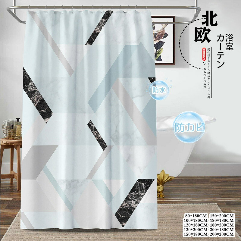サイズ：80*180CM100*180CM120*180CM120*200CM150*180CM150*200CM180*180CM180*200CM200*180CM200*200CM材質：ポリエステル；ABS付属品：カーテンリング付きタ...