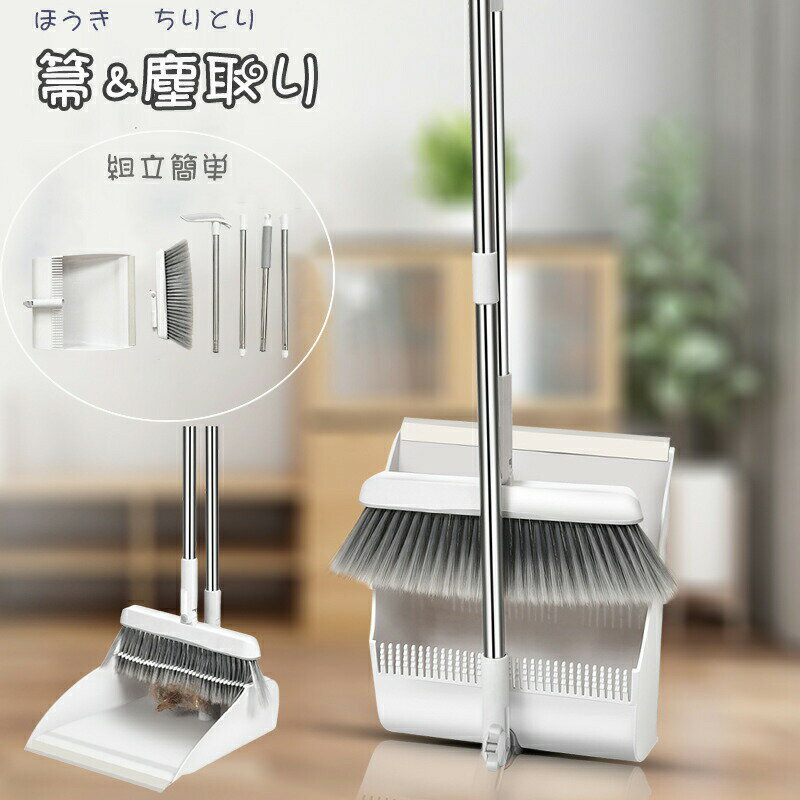 【防風式ちりとり】防風式のデザインを採用して、風の場合でもごみをスムーズに掃除でき、ちりとり中のごみは風によって吹き飛ばされません。ちり取りには溝があり、手を使わずに毛先のほこり/髪の毛を簡単に取り除くことができます。 【収納便利】使わない...