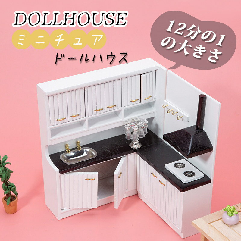 カラー：ホワイトセット内容：ロッカー；調理台材質：樺の木真似な家具でドールハウスに装飾できます。細部にまでこだわった魅力的なインテリアで、都会的な洗練さを表現した、人形がアイデアがあれば好きになる家具です。適切に設計された：ミニチュア家具 ...
