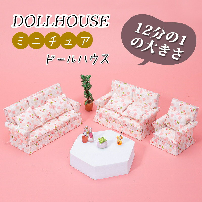 カラー：ピンクタイプ：一人掛け；二人掛け；三人掛け材質：桐の木；布真似な家具でドールハウスに装飾できます。細部にまでこだわった魅力的なインテリアで、都会的な洗練さを表現した、人形がアイデアがあれば好きになる家具です。適切に設計された：ミニチ...