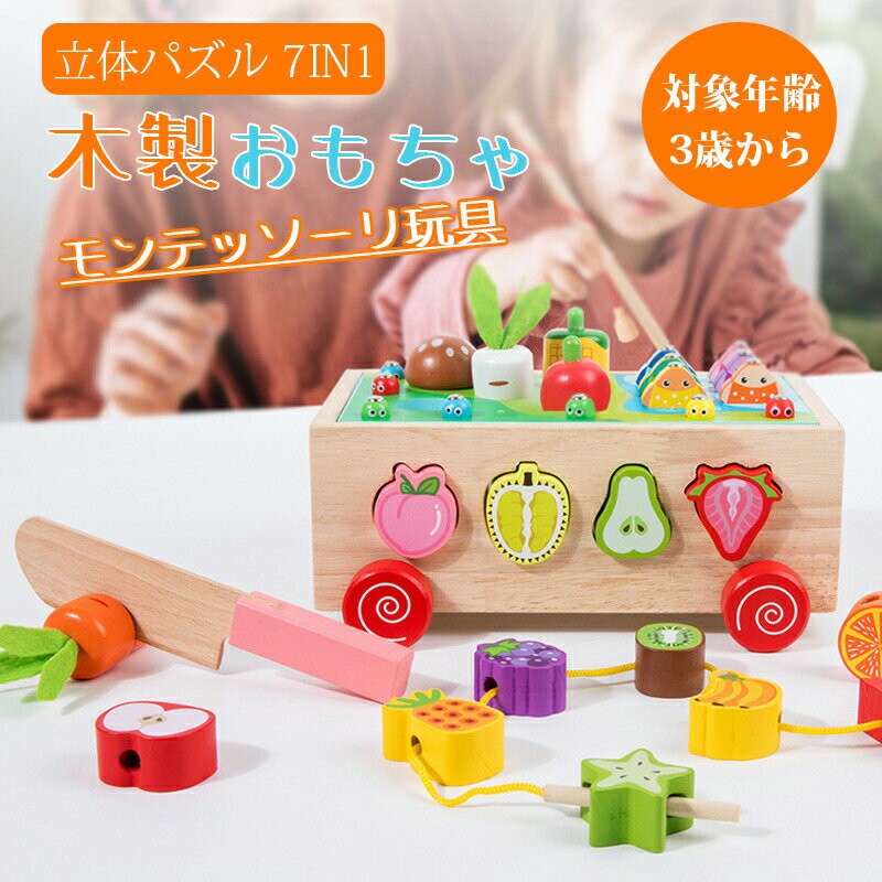 製品サイズ：約21.8*9.8*16.8cm製品重量：約0.85kg対象年齢：3歳から【知育玩具セット】お子様が遊びながら想像力をつけ、目と手の調整や色と形の認識などを訓練できるモンテッソーリおもちゃセットです！カラフルな魚と果物、果物を切...