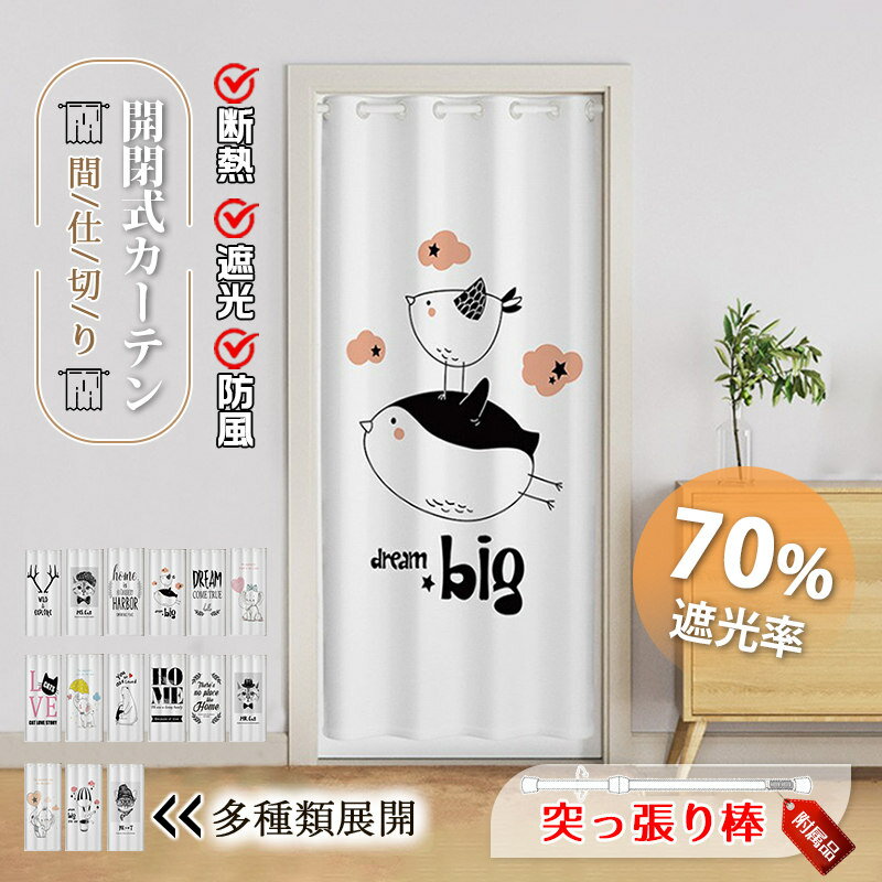 カラー：A-Oサイズ：巾幅120cm*高さ150cm巾幅120cm*高さ180cm巾幅120cm*高さ190cm巾幅120cm*高さ200cm巾幅150cm*高さ180cm巾幅150cm*高さ190cm巾幅150cm*高さ200cmドアの幅...