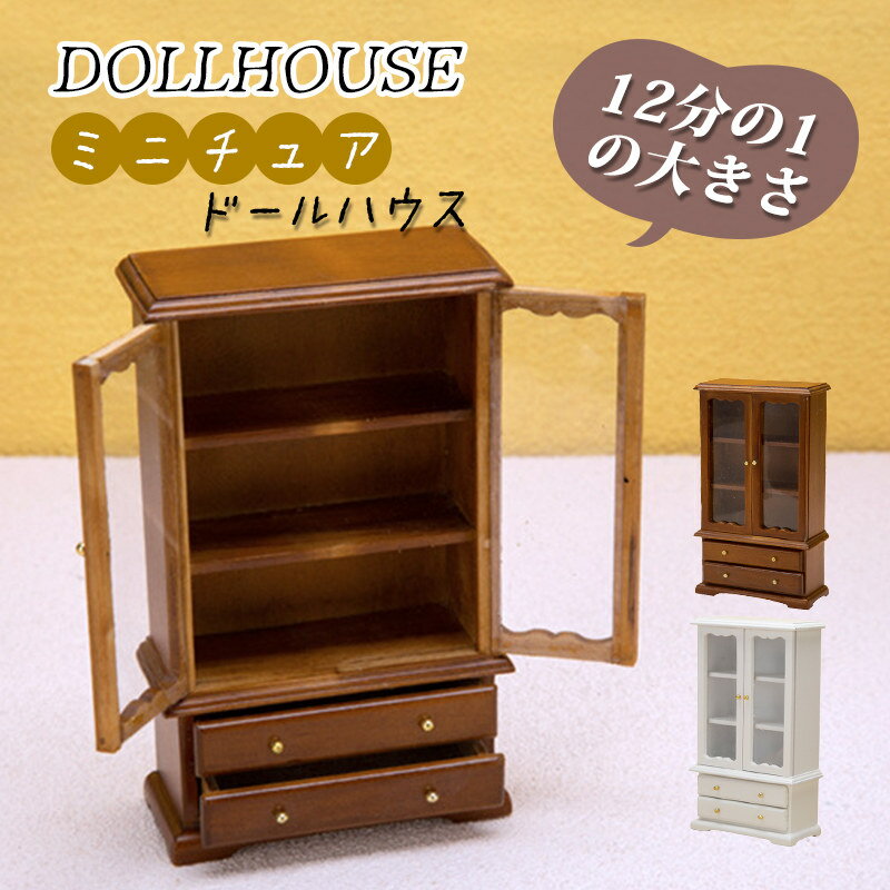 カラー：ホワイト；クルミ色セット内容：ミニ書棚×1材質：樺の木真似な家具でドールハウスに装飾できます。細部にまでこだわった魅力的なインテリアで、都会的な洗練さを表現した、人形がアイデアがあれば好きになる家具です。適切に設計された：ミニチュア...