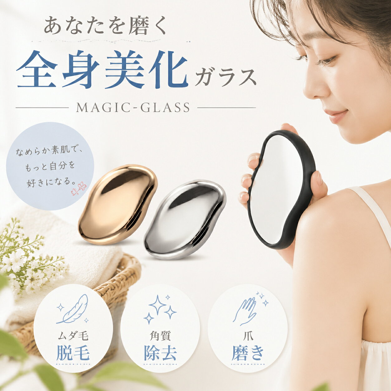 ____________________________________脱毛器脱毛機の選び方とは？子供にも安心な「こするだけ」脱毛を徹底解説！「自宅で手軽に脱毛したい」「子供に使わせるには、どの脱毛器を選べばいいの？」「痛くない脱毛方法って...