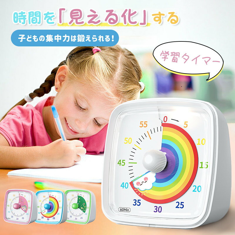 カラー：ピンク；ホワイト；ブルー；グリーン効率的な時間管理ツール あなたやあなたのお子さんは、先延ばしや時間感覚のなさに悩んでいませんか？タイマーは時間感覚を養うことができます。このタイマーは視覚的な時間管理ツールで、色のついた円盤が消え、...