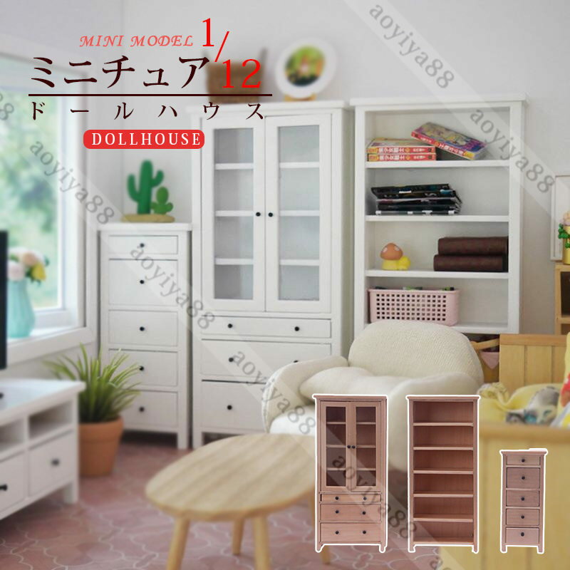 セット内容：3点セット カラー：木色と白色（選べる） 材質：樺の木 真似な家具でドールハウスに装飾できます。細部にまでこだわった魅力的なインテリアで、都会的な洗練さを表現した、人形がアイデアがあれば好きになる家具です。 適切に設計された：ミ...