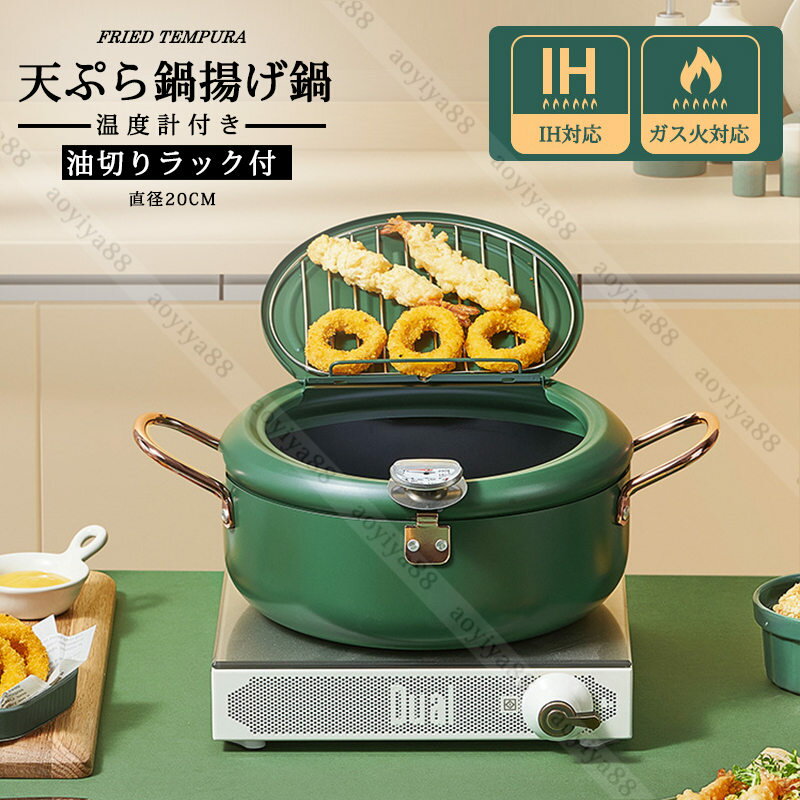 サイズ：直径20cm 高さ12cm 製品重量：約1.5kg メイン素材：鉄 鍋の側面が45度内向きに傾斜しているため、水はねのない揚げ物ができる この天ぷら鍋は、ガスコンロ、誘導調理器、電気コンロなど、さまざまな火源に対応しています。コマー...
